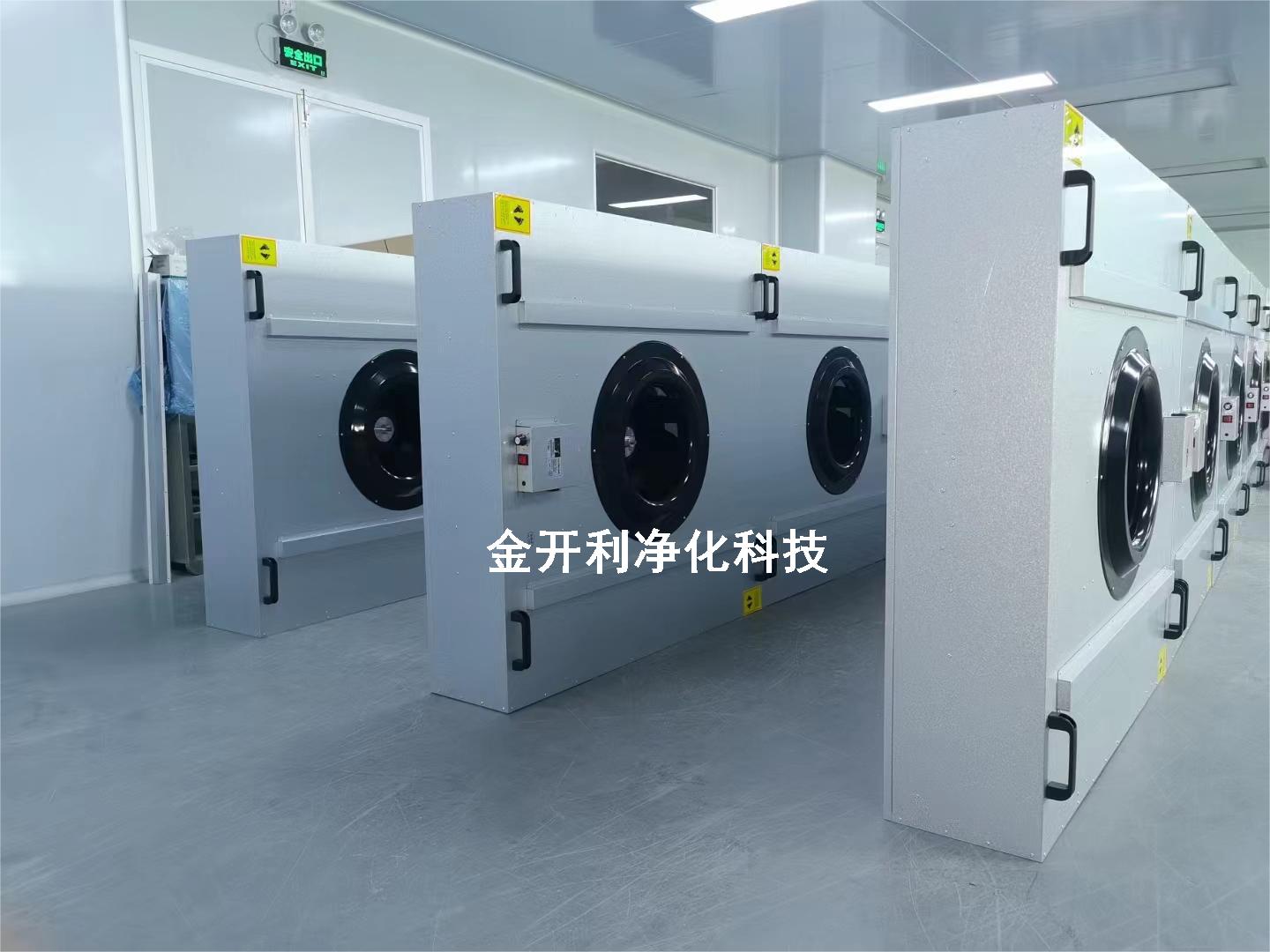 金开利，深圳金开利，深圳市金开利，金开利净化，金开利净化科技，金开利净化技术，FFU,风淋室,货淋室，洁净衣柜,高效过滤器 - 金开利净化科技(深圳)有限公司